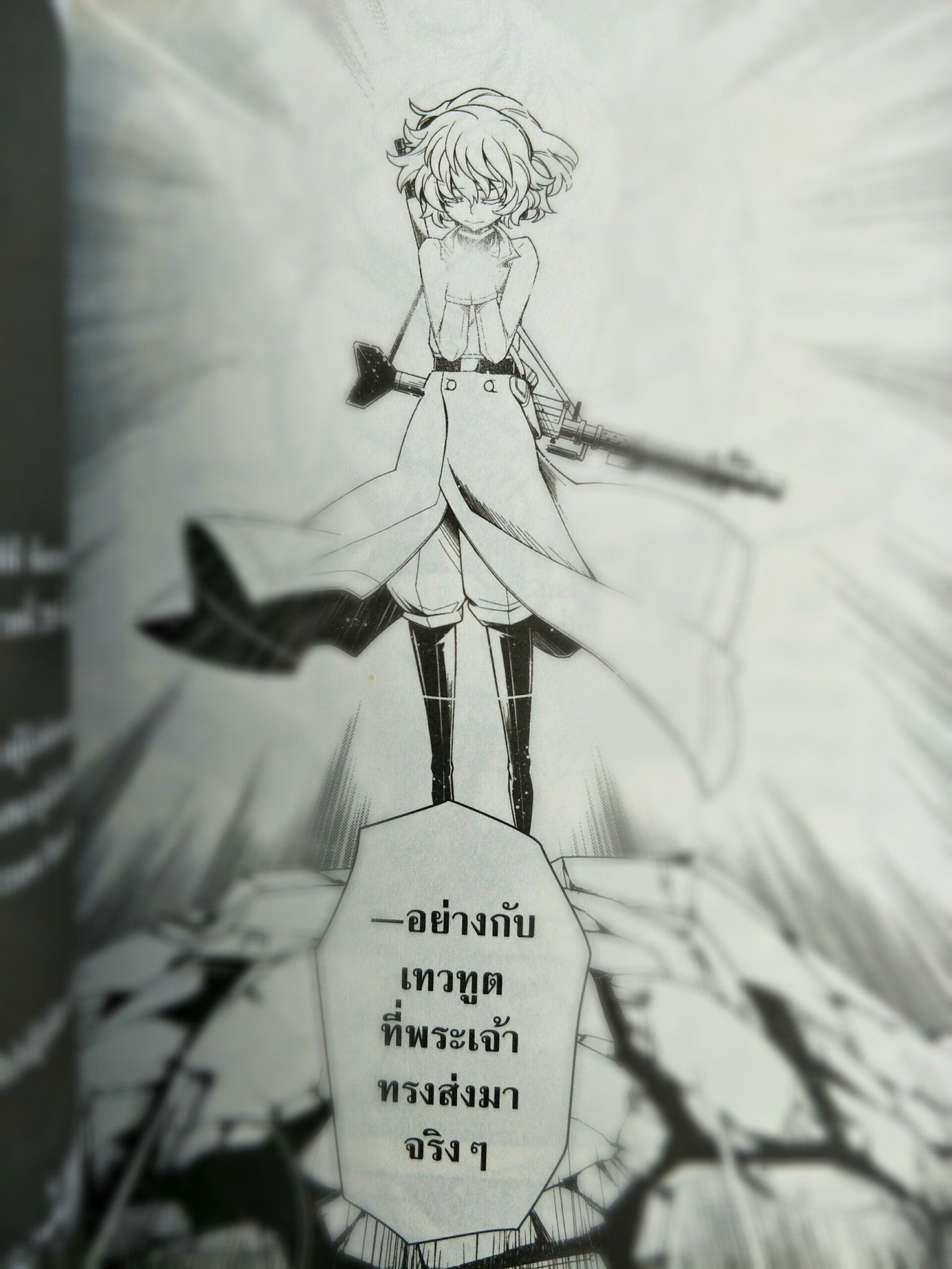 Phoenix Next | Limited Set 25,28 | Pre 29 Nov 2022 on Twitter: ""―อย่างกับเทวทูตที่พระเจ้าทรงส่ง ...