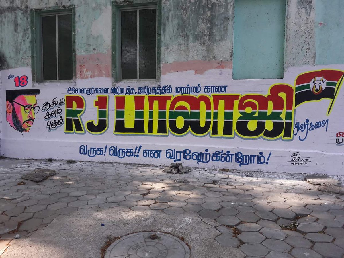 Is RJ Balaji making an entry into politics? Tamil Movie, Music Reviews ... Is RJ Balaji making an entry into politics? Tamil Movie, Music Reviews ...
