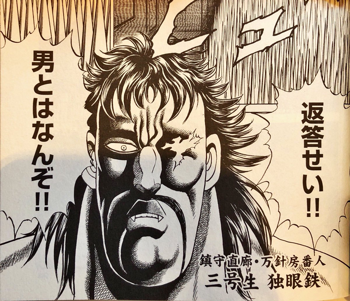 「本日発売の『僕‼︎男塾』から、第8話「男とはなんぞや⁉︎」の巻。 」宮川サトシ 最新刊ワンオペjoker③発売中の漫画
