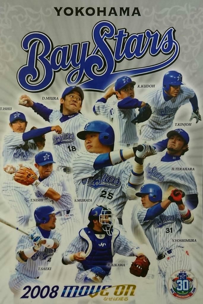 【BS-TBS】DeNA×西武 Part7