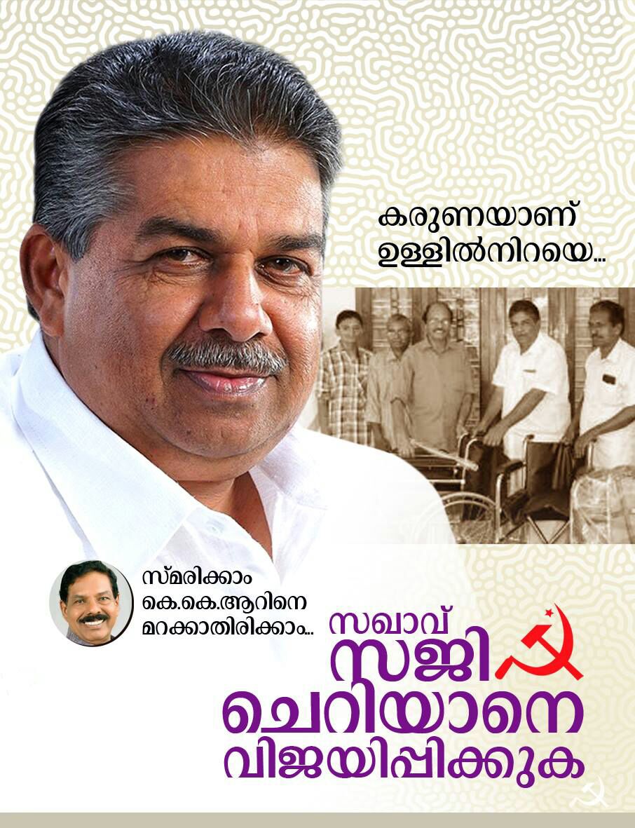 Cpim Election Poster