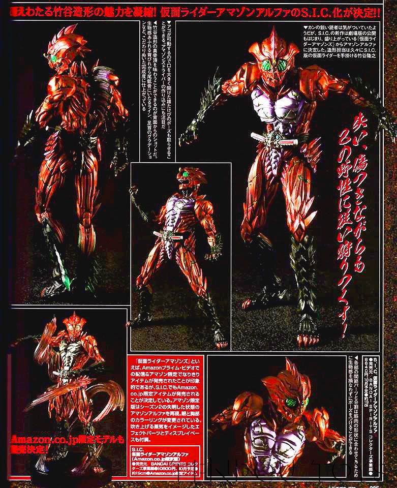 Kamen Rider Amazon Sic