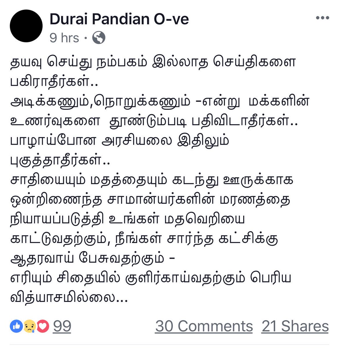 S.Anbarasu (@anbarasu_ca) | Twitter