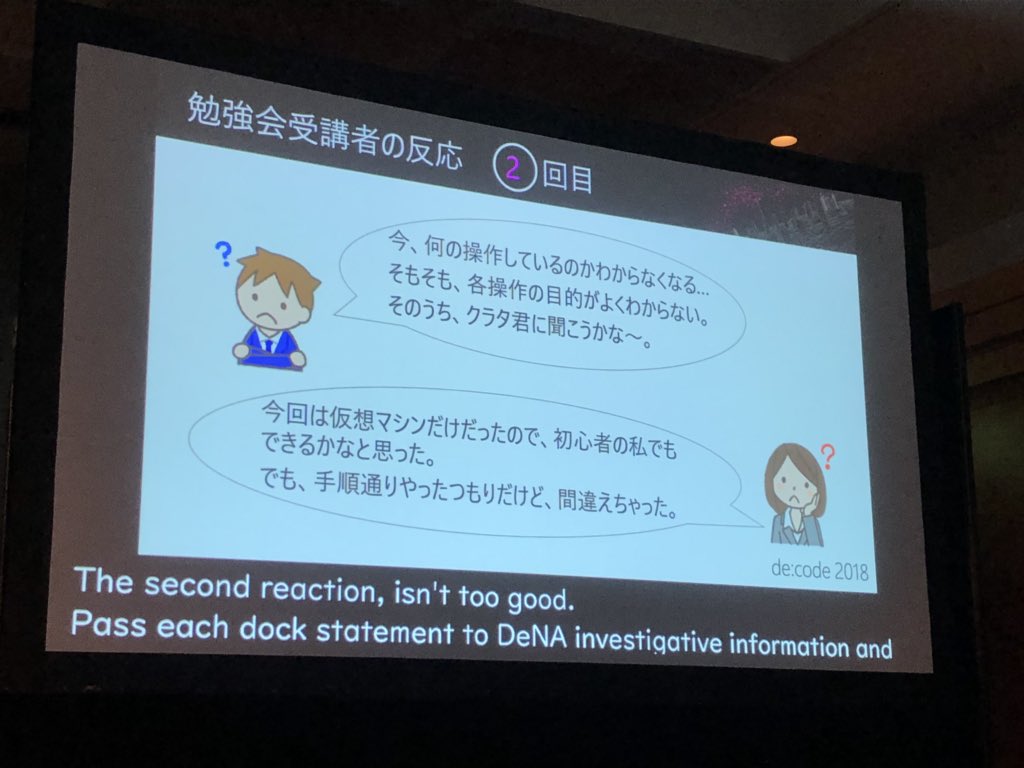 Microsoft de:code 2018 Twitter実況まとめ #decode18 (5ページ目) - Togetter [トゥギャッター]