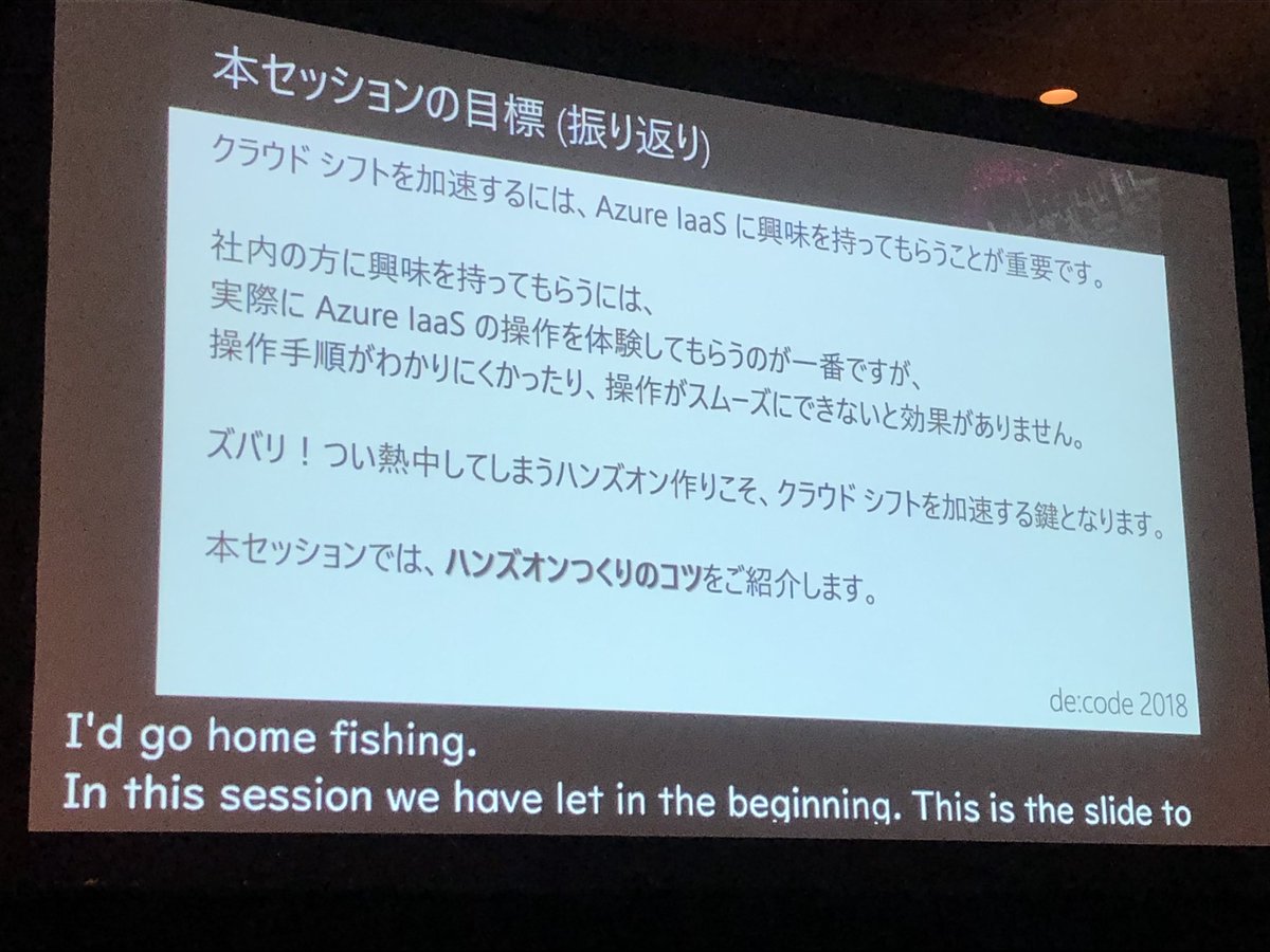 Microsoft de:code 2018 Twitter実況まとめ #decode18 (6ページ目) - Togetter