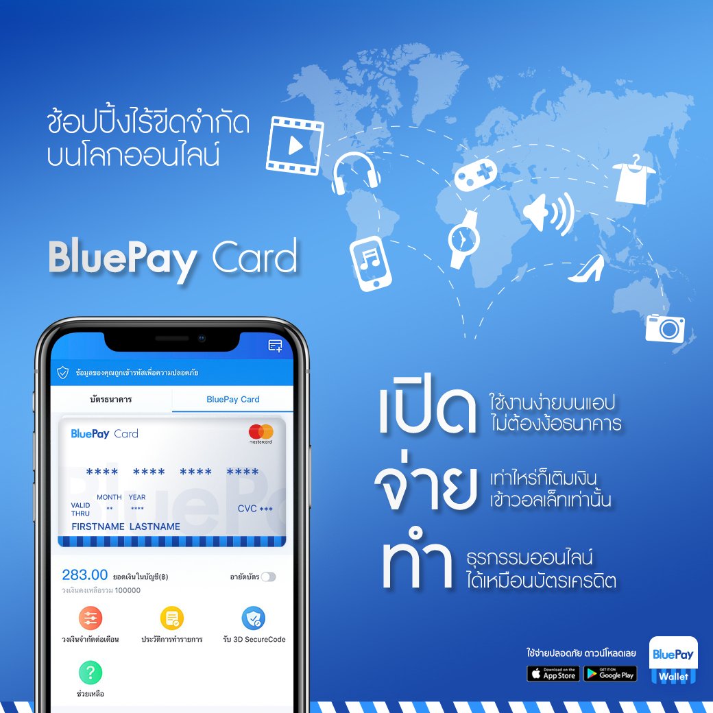 BluePay Thailand (@BluePay_TH) | Twitter