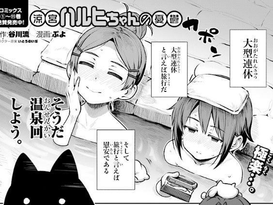 コミックウォーカーComicWalker on Twitter: "【更新情報】 『涼宮ハルヒちゃんの憂鬱』 猪突猛進のハルヒちゃんにツッコミを炸裂させるキョン…SOS団そろいぶみ ...