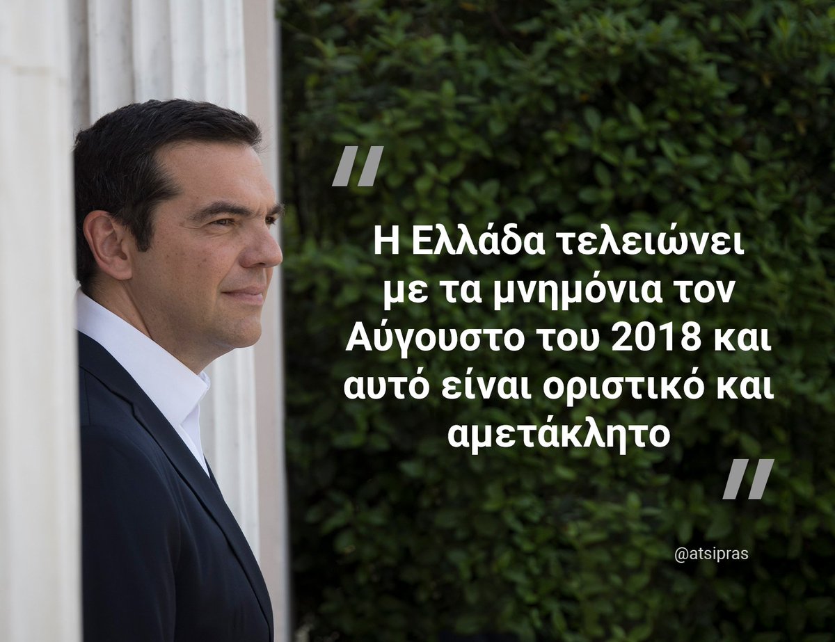 12 best Twitter @atsipras images on Pholder | Αυτη ειναι η δικια μας ...