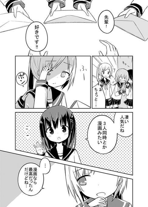 【創作百合】ふたりの恋には地雷が多い② あまか月曜西ふ 11b さんのマンガ ツイコミ仮