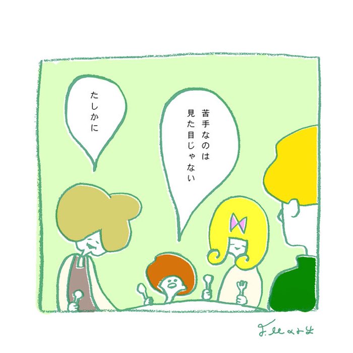 「好き嫌い #comic 」冨田マリー🦙COMITIA145【す17b】の漫画