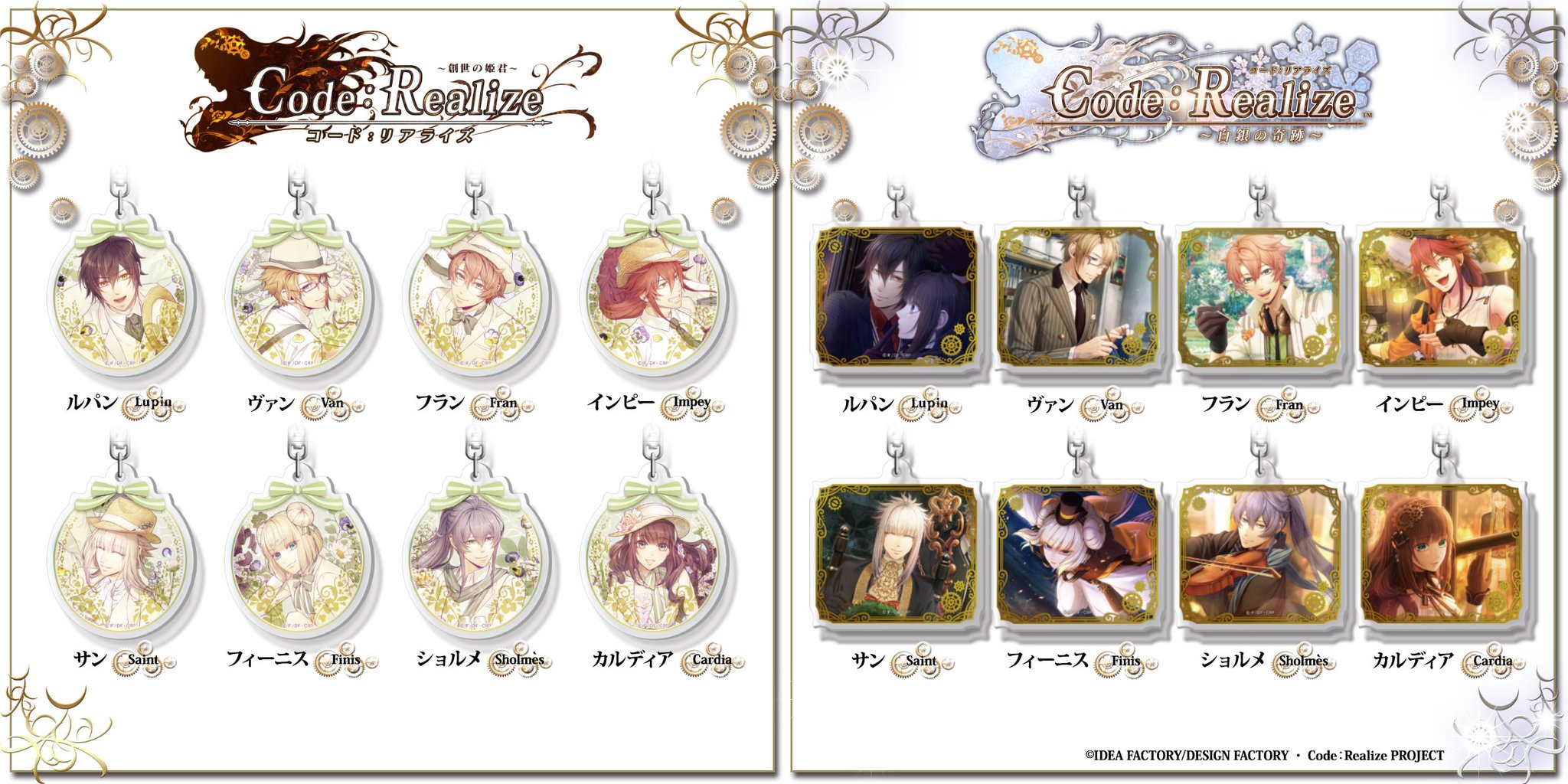 中外鉱業 on Twitter: "【『Code：Realize ～London holiday～』情報】 今週末に開催されるイベント『Code：Realize ～London holiday ...