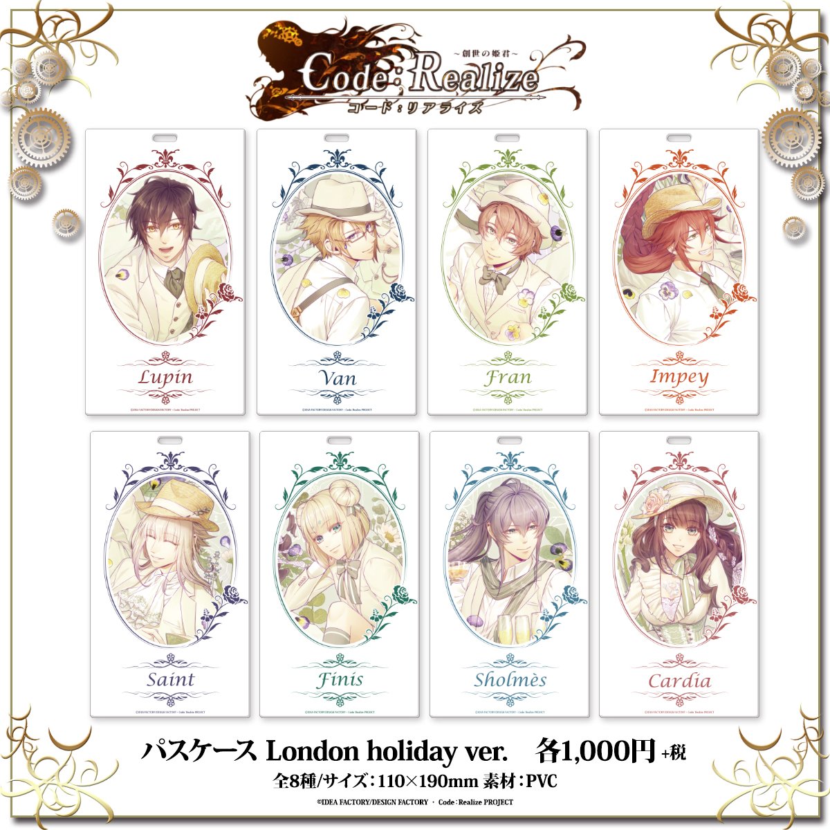 中外鉱業 on Twitter: "【『Code：Realize ～London holiday～』情報】 今週末に開催されるイベント『Code：Realize ～London holiday ...