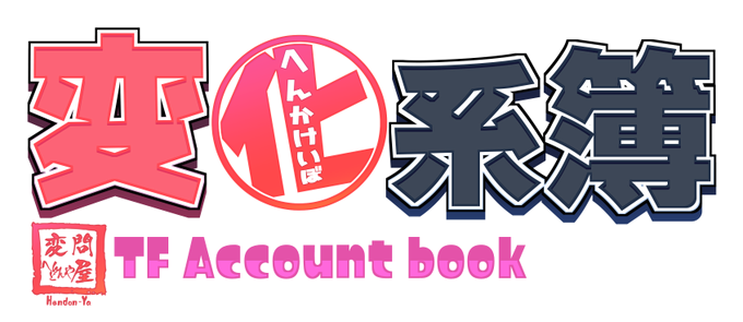 【宣伝】発売はまだ先になりますが。 サークル【変問屋】は現在、状態変化合.. | Garon@Patreon&ファンティア【com open ...