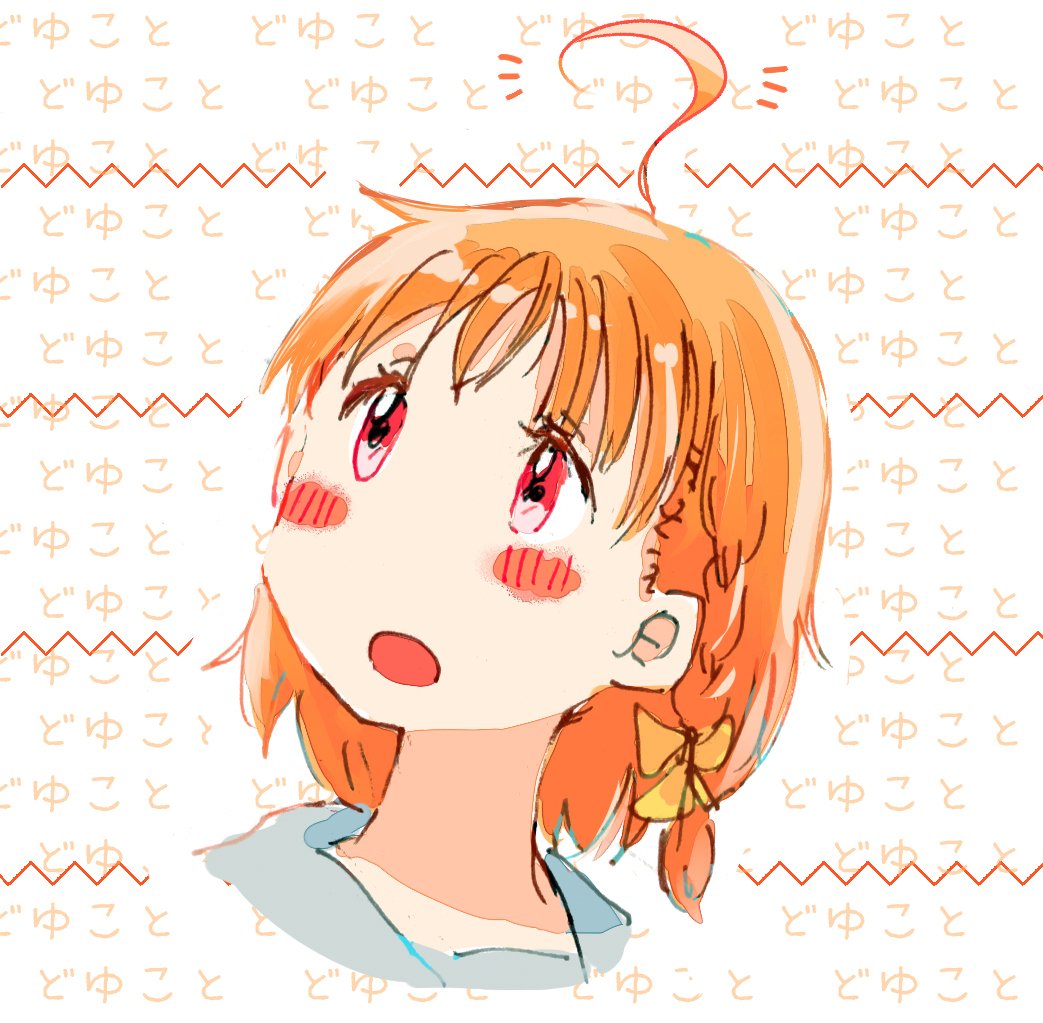 Ahoge: ? : r/BakaChika