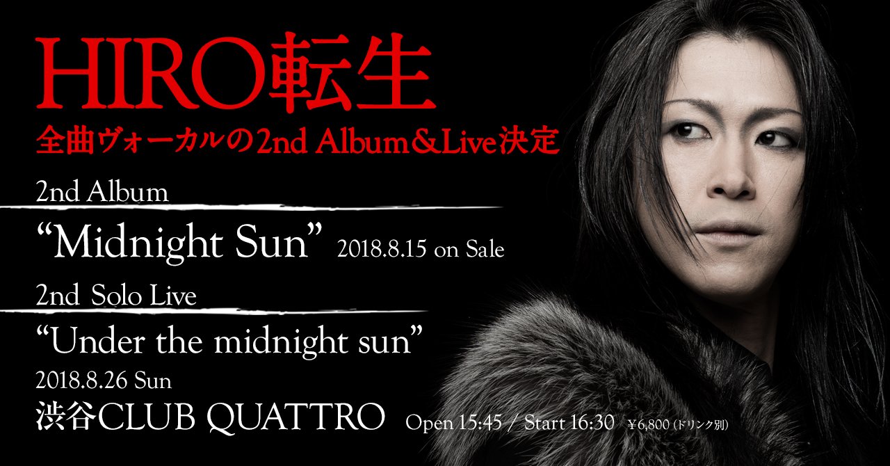 La'cryma Christi on Twitter: "【HIRO 2nd Solo Live チケット最速先行予約受付中】『Under the midnight sun』2018年8月 ...