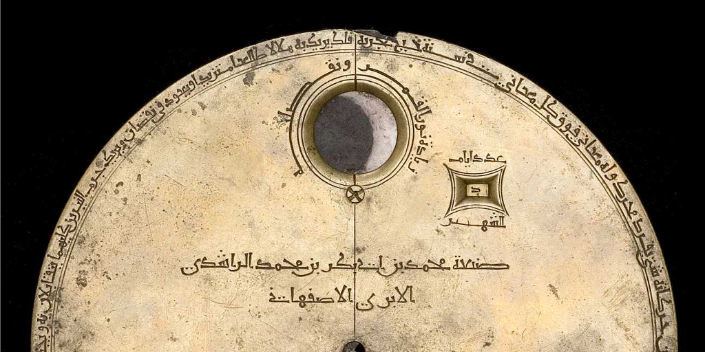 Islamic Astronomy Tools