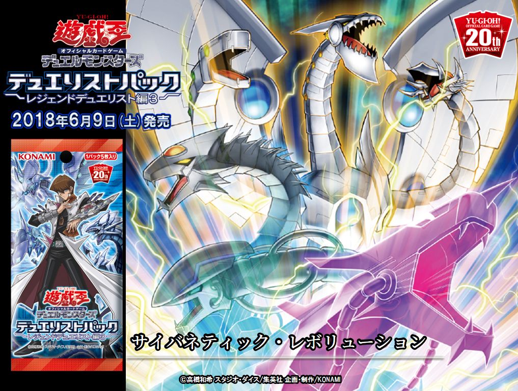 [DP20] Cybernetic Revolution : r/yugioh