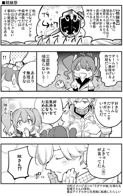 精錬祭 | miya9@C106二日目ヒ-22a さんのマンガ | ツイコミ(仮)