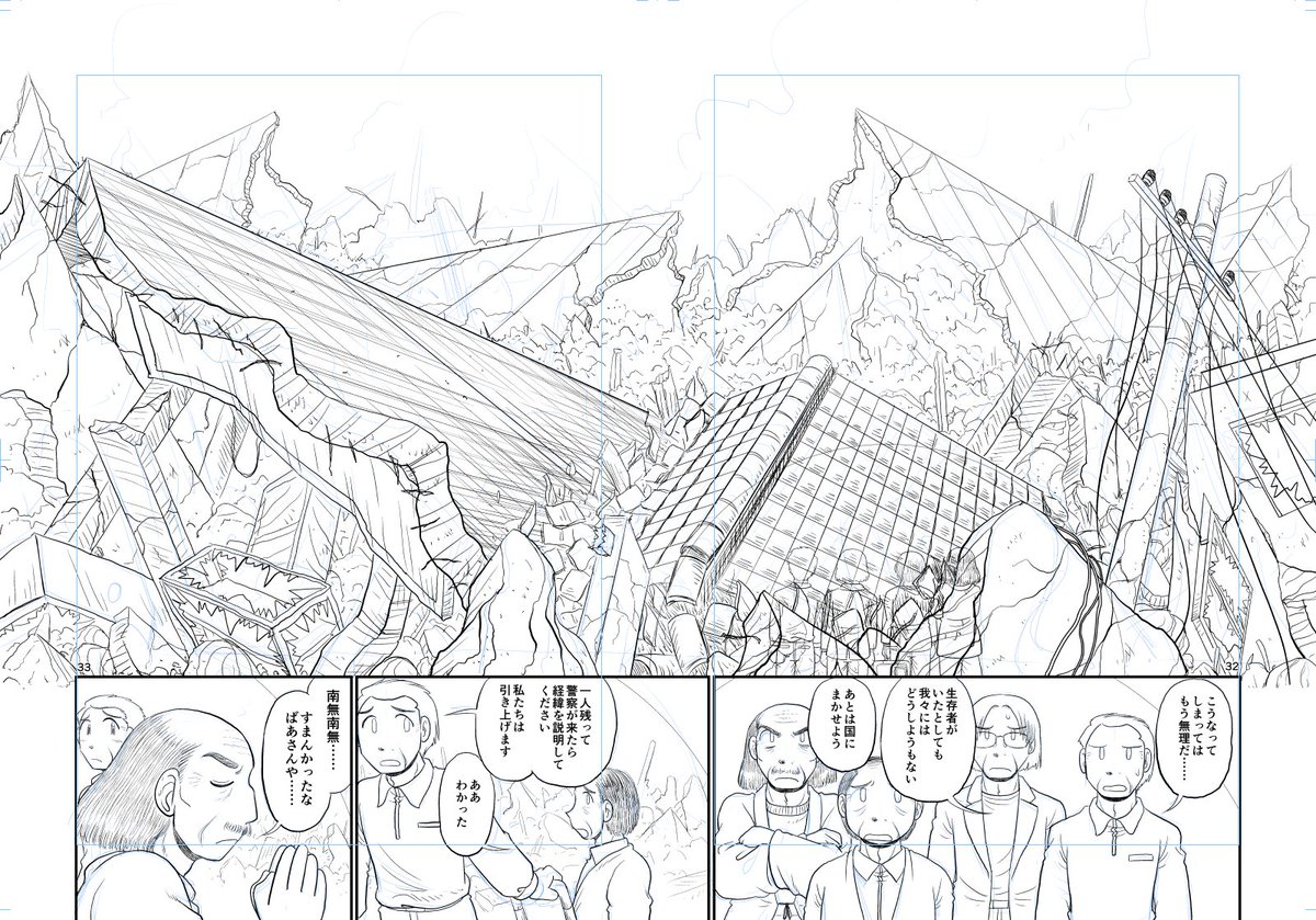 視界いっぱいに広がる崩壊した商店街と墓石の様に横たわる倒壊した高層ビル」。誰だこんなコンテを描いたのは!!オレだ!! 」がぁさん c106 17日(日) 東4ホール ヒ-32a 「がぁ書房」の漫画