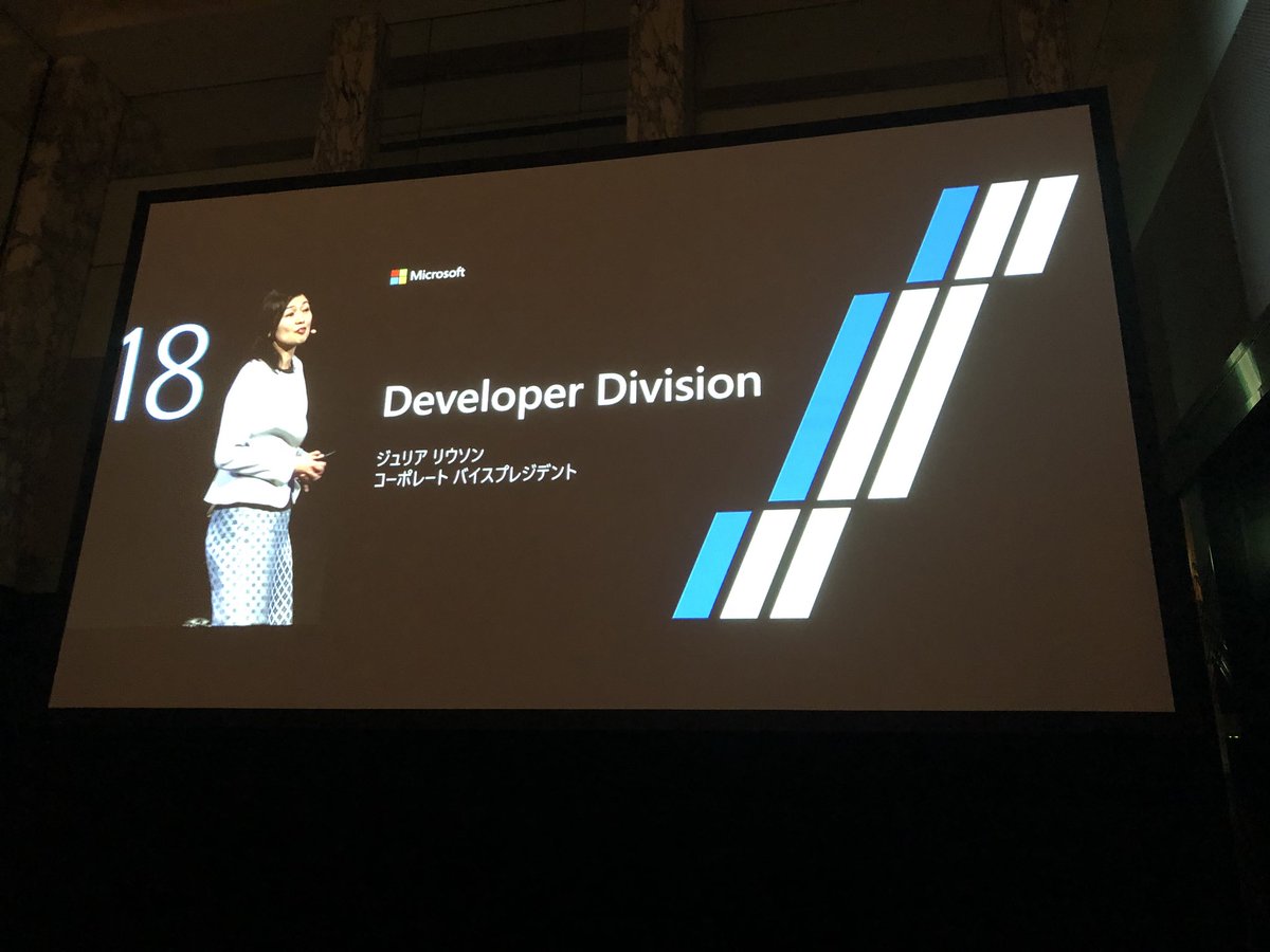 Microsoft de:code 2018 Twitter実況まとめ #decode18 (2ページ目) - Togetter