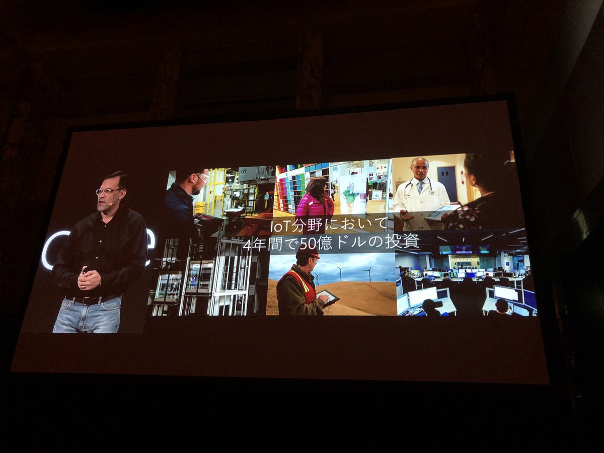 Microsoft de:code 2018 Twitter実況まとめ #decode18 (3ページ目) - Togetter