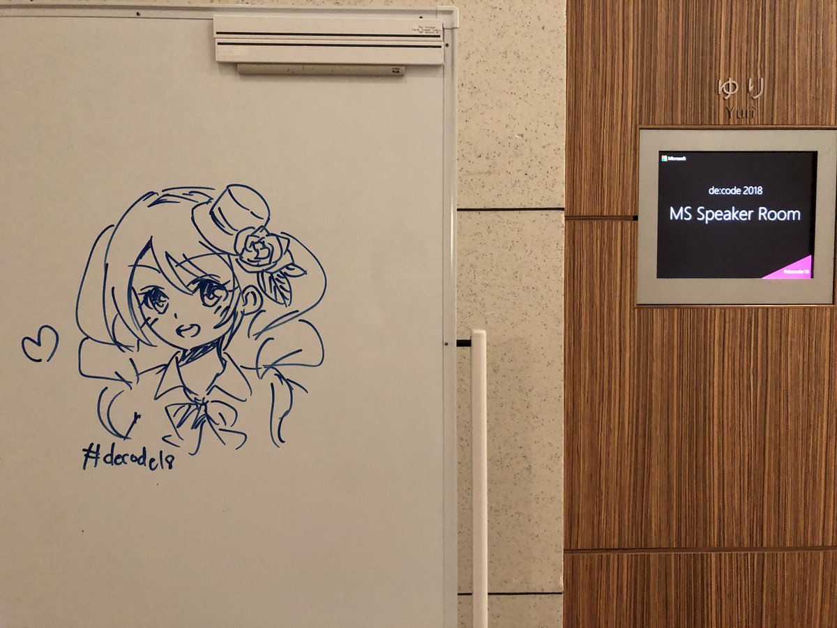 Microsoft de:code 2018 Twitter実況まとめ #decode18 (3ページ目) - Togetter