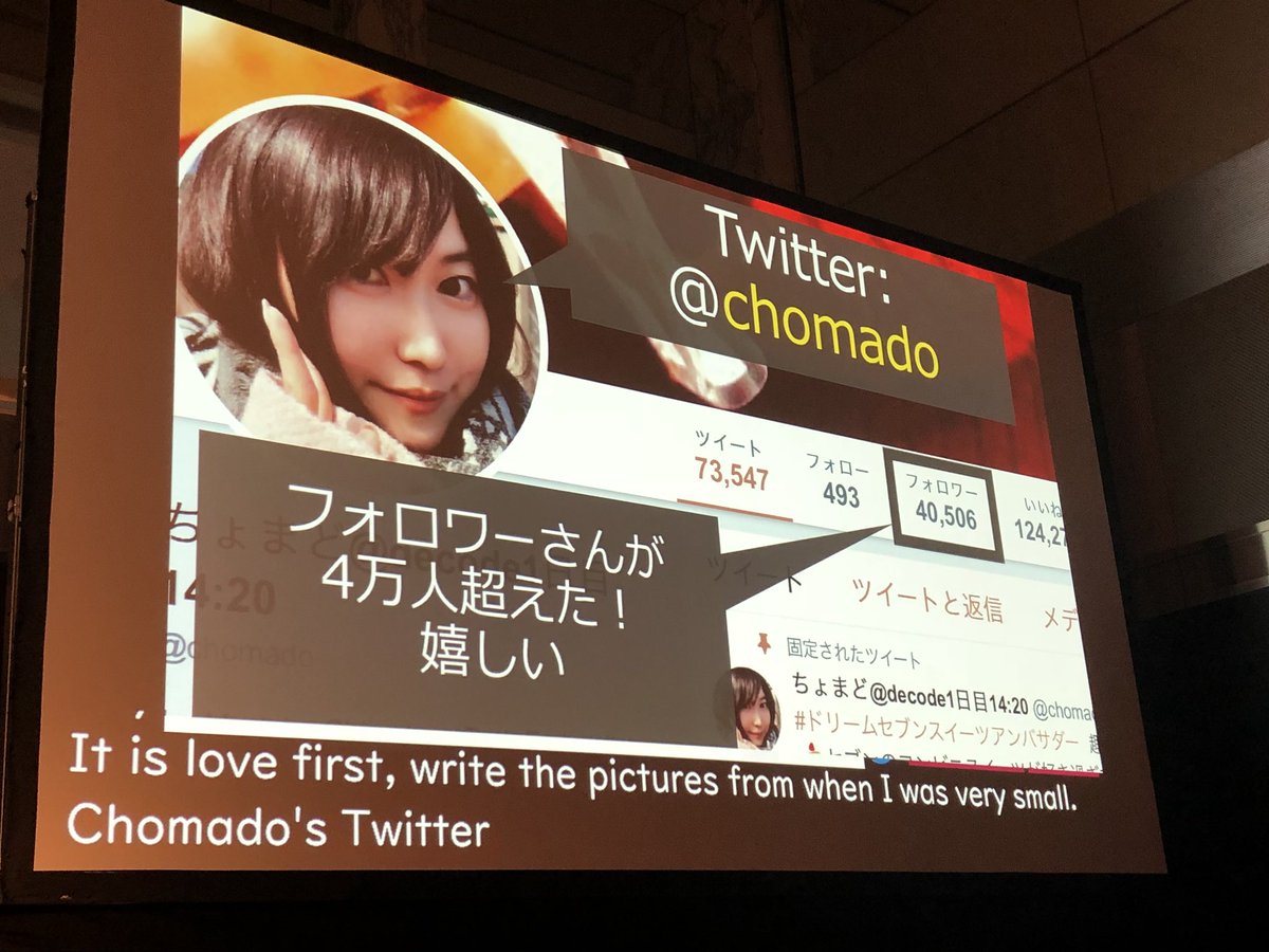 Microsoft de:code 2018 Twitter実況まとめ #decode18 (3ページ目) - Togetter