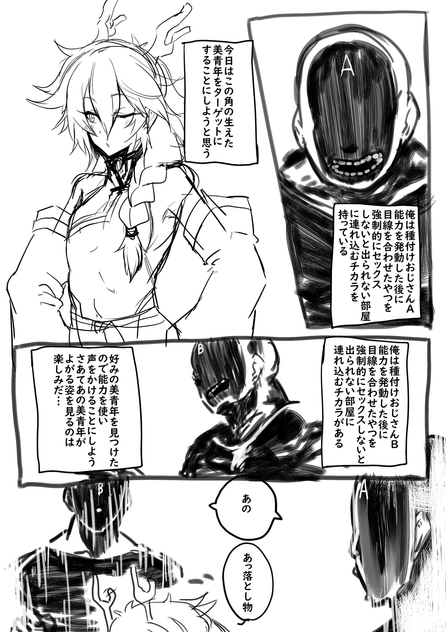 仮面之人 On Twitter 美青年とセックスしないと出られない部屋と種付けおじさん Igvwrmgdbh Twitter 