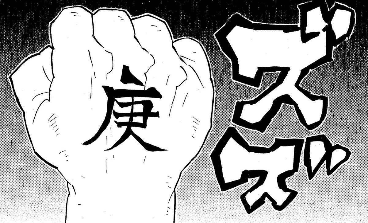 Hirudora Hand Seal
