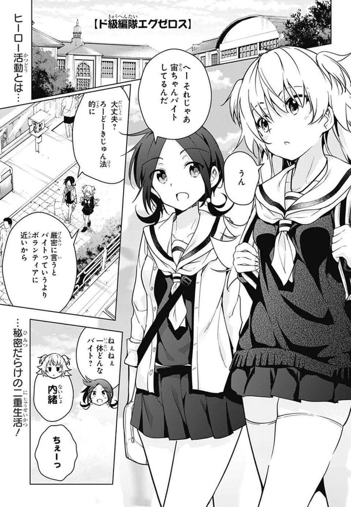 きただりょうま ️エグゼロスTVアニメ放送中 (@R_Kitada) さんの漫画 | 24作目 | ツイコミ(仮)
