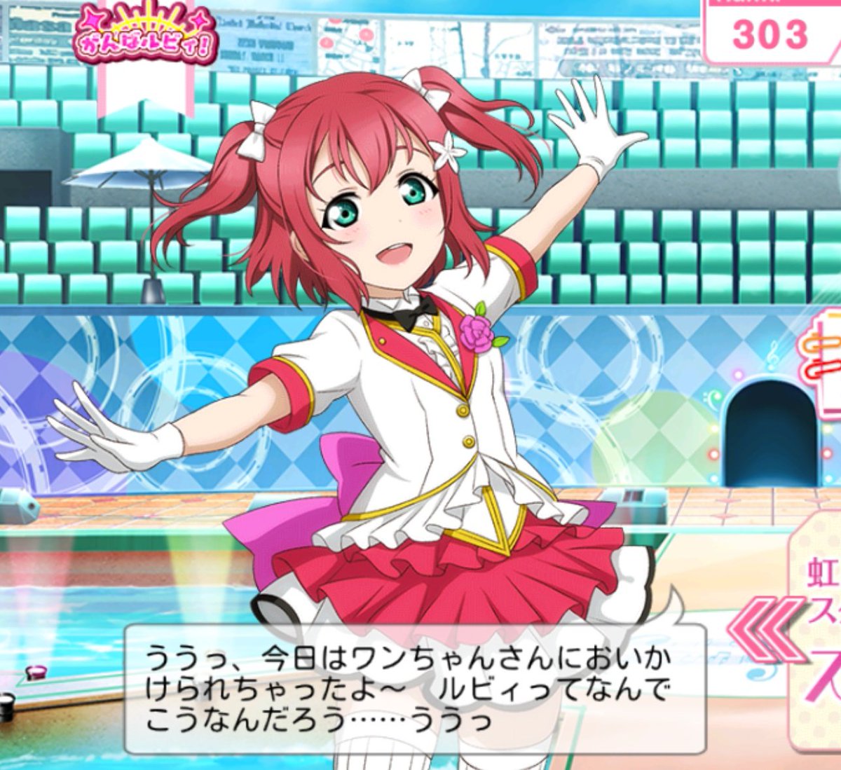 あいあい@3rd埼玉 (@LoveLiveS_RUBY) | Twitter