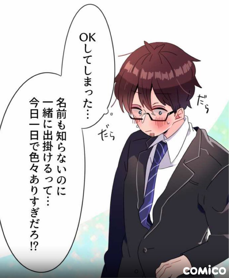 【公式】comico on Twitter: "【 登竜門第3期 #推しコメ大賞 】 「#カワイイおじさんカッコイイお姉さん」 カワイイおじさんがカッコイイ所を見せてくれたり、カッコイイお姉 ...