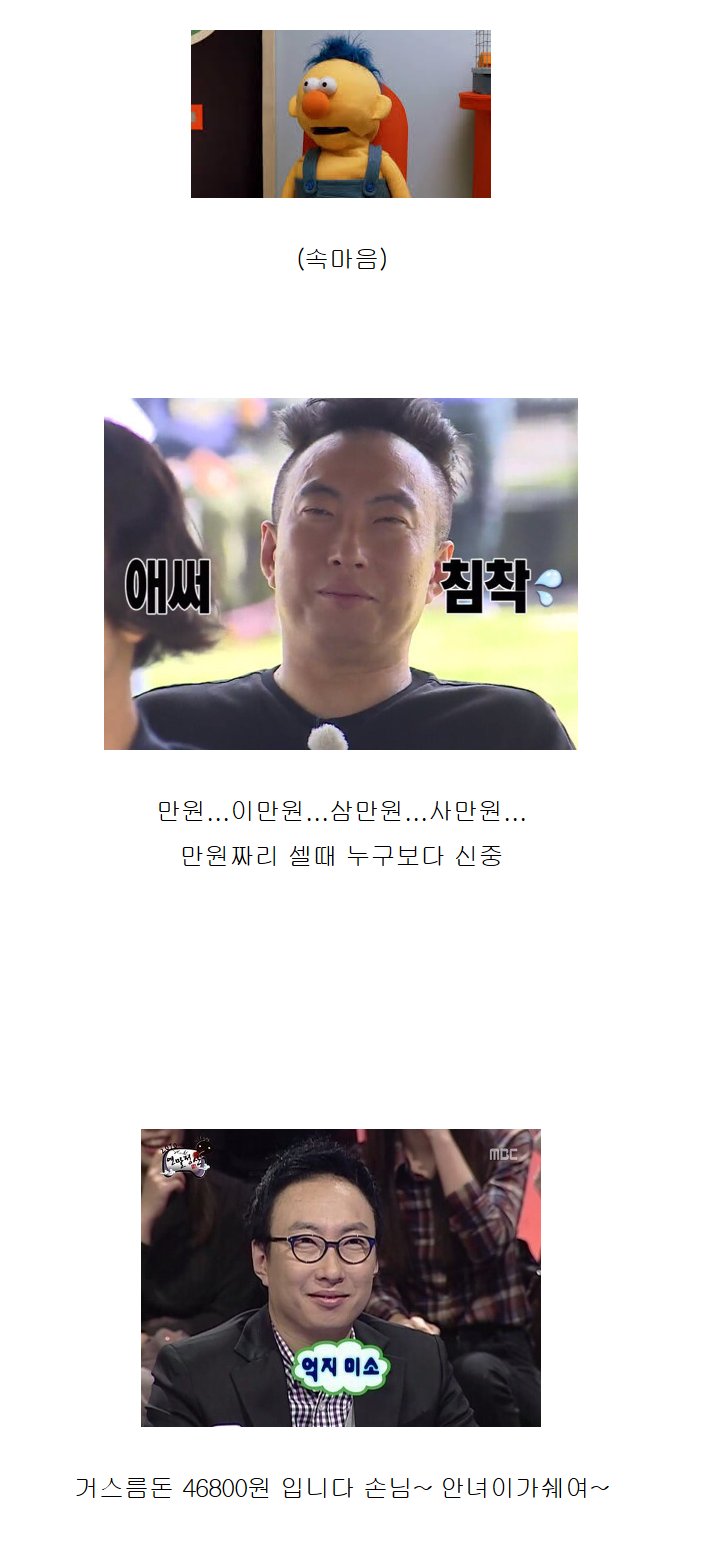 인스티즈(instiz) on Twitter: "알바들이 제일 무서워하는 손님 계산 https://t.co/qCOmqhbNMH https://t.co/1QIeqPI1Ia ...