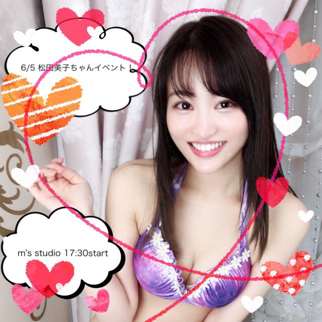 エスワン【公式】av最高峰s級girls Group On Twitter 6月5日(火)は 松田美子 ちゃんのイベント🍍お話ししてると