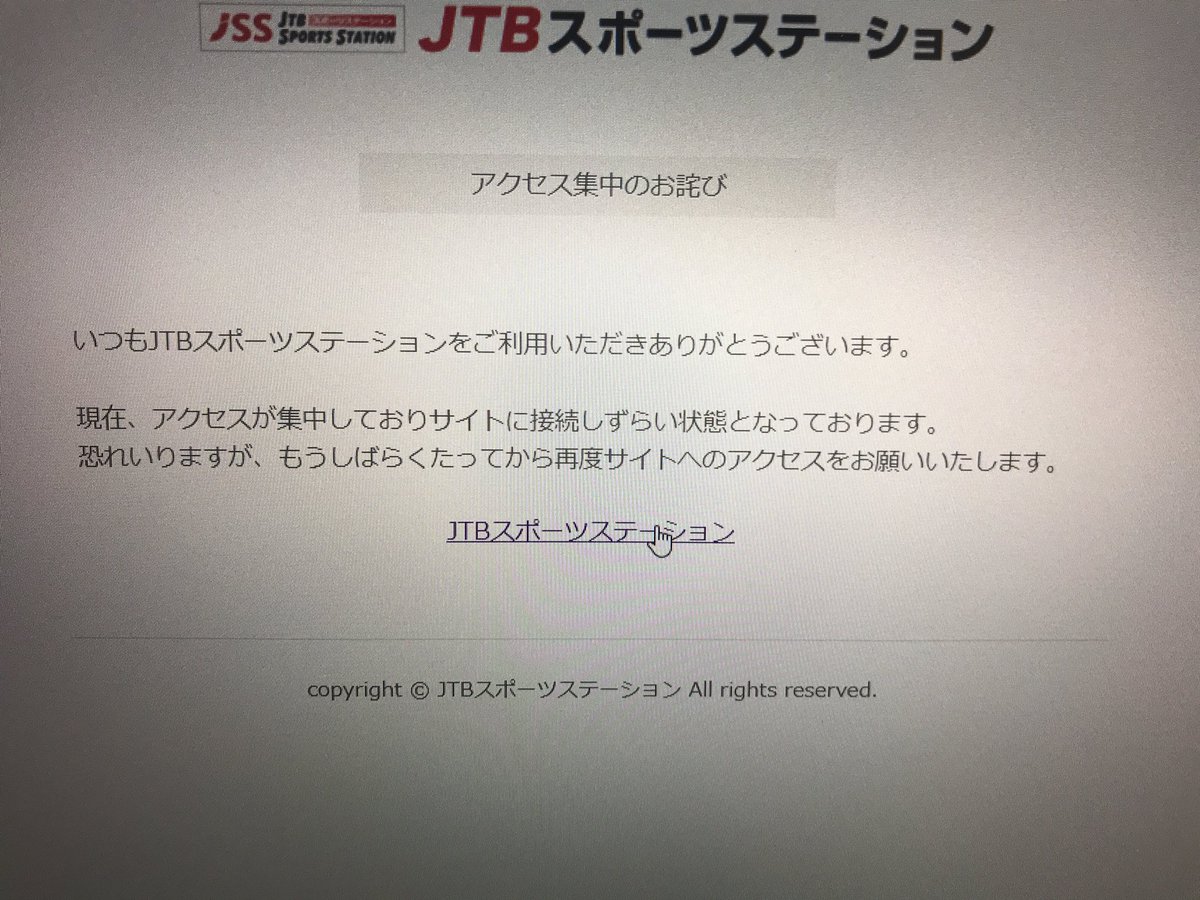 復興支援イベントのはずのツールド東北2018のエントリーでJTBスポーツステーションが！！！ - posfie