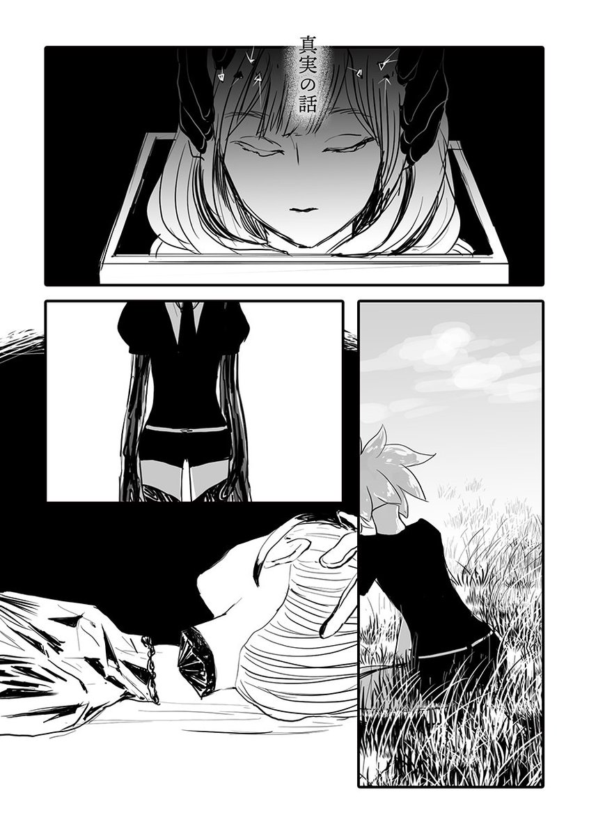 1-4 」misoka 🐟🐠の漫画