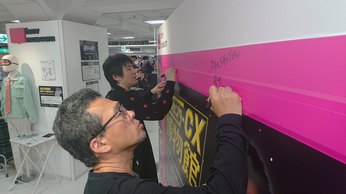 【公式】ゲームセンターCX on Twitter: "HMV仙台EBeanSの #gccx博物館 のメインボードに菅Pと岐部先生のサイン入れさせていただきました。明日からの後半もよろしくお願い ...