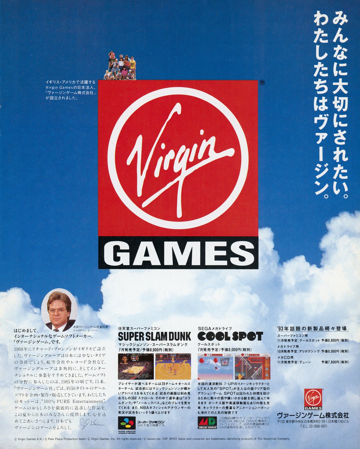 Virgin Interactive Logo Resident Evil 2 Virgin Interactive Logo