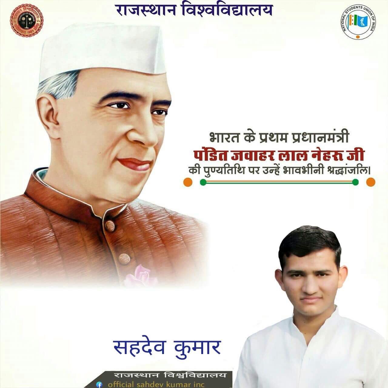 Sahdev Kumar INC on Twitter: "महान स्वतंत्रता संग्राम सेनानी एवं देश के प्रथम प्रधानमंत्री पंडित ...