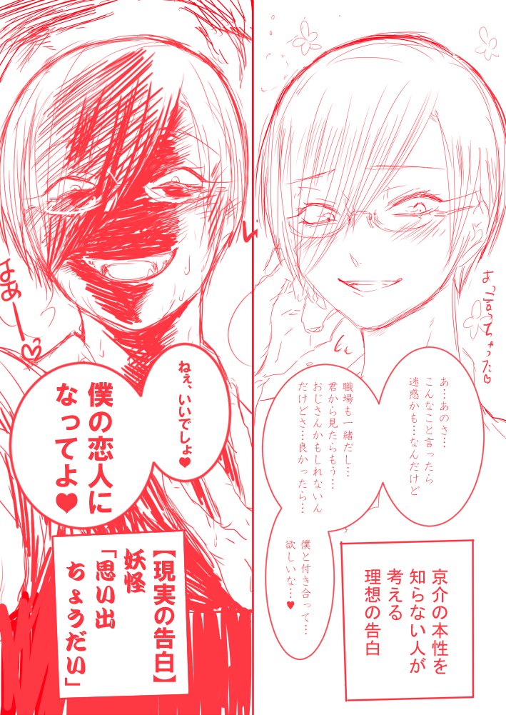 創作BL「俺のプリセプターの様子がおかしい。ついログ&小ネタ集【創作BL】 #創作BL h」藤吉優歩 電子書籍販売中の漫画