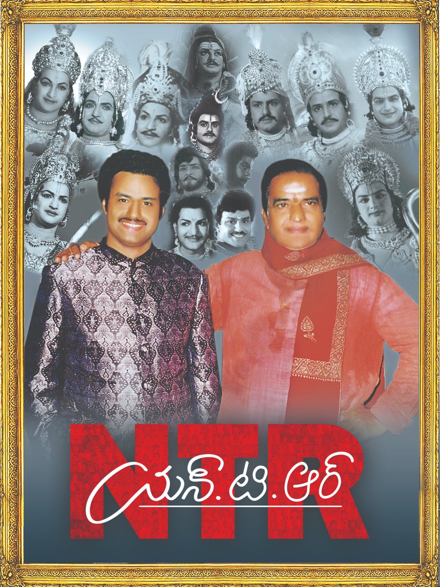 NTR-NBK New Poster | NTR Biopic | NBK Films - Balakrishna - NFDB
