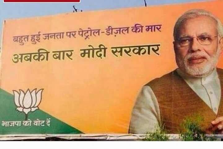 Vote For Modi Poster