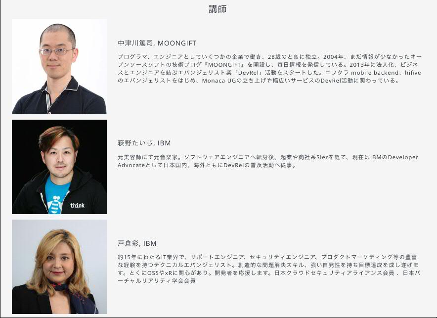 DevRel Meetup in Tokyo #31 〜初級者向け〜 - posfie