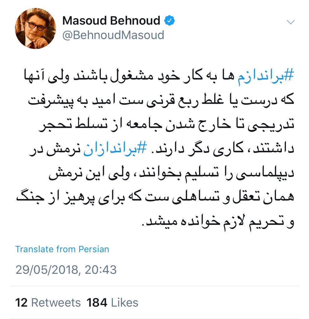گایش قهرمانانه Hashtag On Twitter