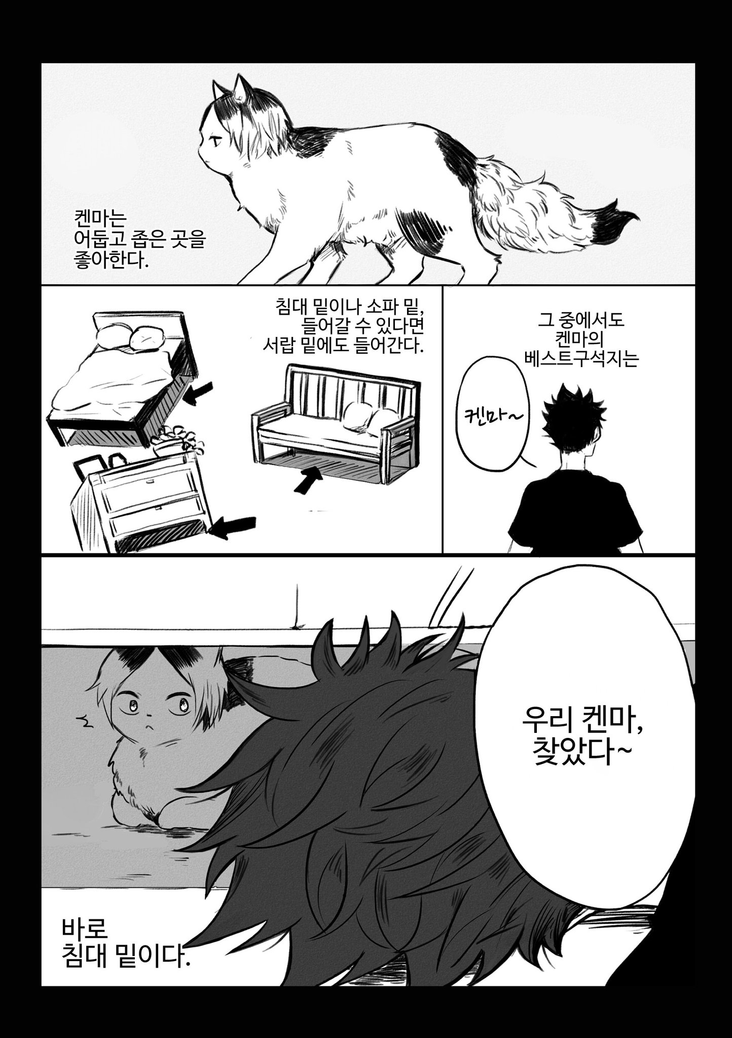 라무RaMu(📅제작中) on Twitter: "ep. 함께 한다는 것은 https://t.co/9F6iRfIFDQ" / Twitter