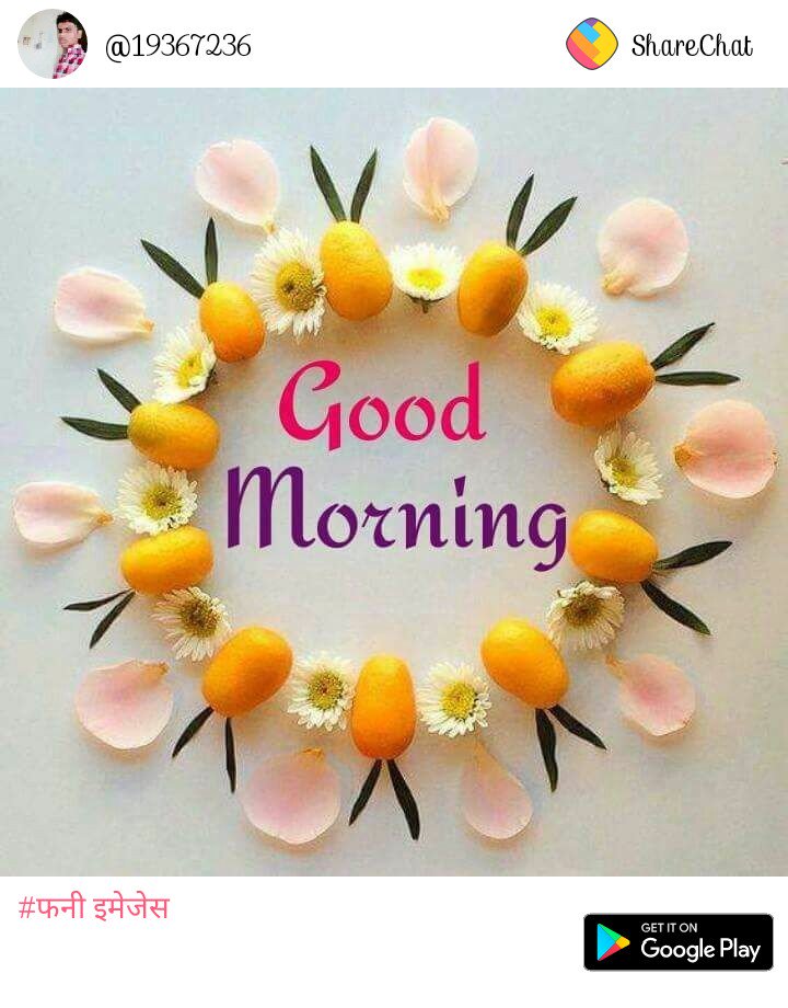 Good Morning Wallpaper For Friends