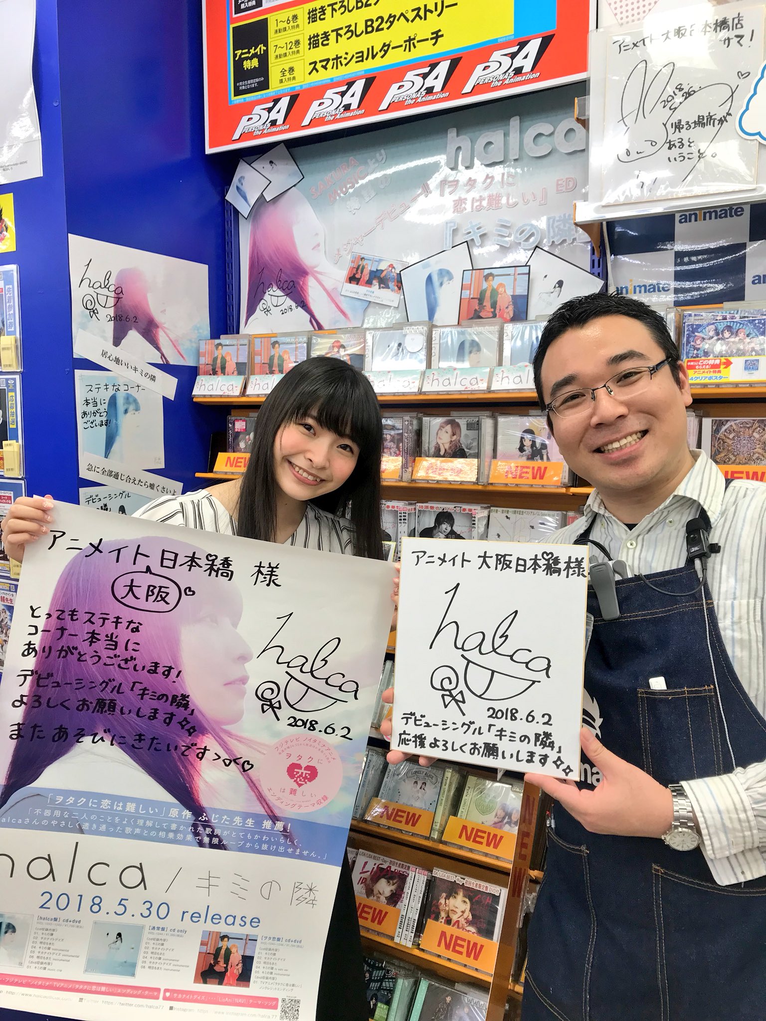 halca ＊2/20「センチメンタルクライシス」発売決定！ on Twitter: "アニメイト大阪日本橋様にご挨拶に行かせていただきました！ お写真はアニメイトの高澤さんと📷 こんなに素敵 ...