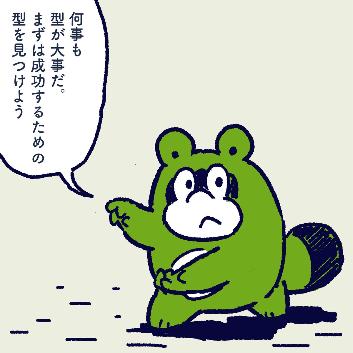 「It is inconvenient if it is too convenient. #今日のポコタ #イラスト #マ」やだオスカル/COMITIA153 L51aの漫画