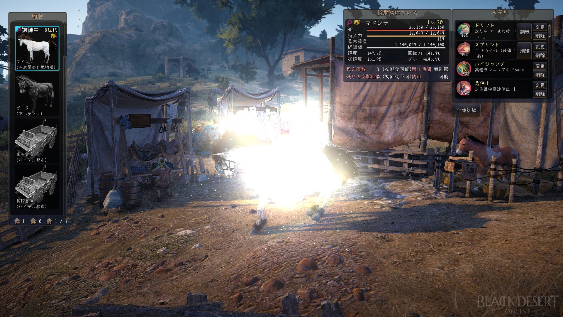 エリスフィルネ@黒い砂漠 on Twitter: "憧れの幻想馬 ️ やっと今朝素材が集まったので、あっきーと一緒にチャレンジしてきました😳 ノースタックで成功率1％？レブラスを叩くつもりで ...