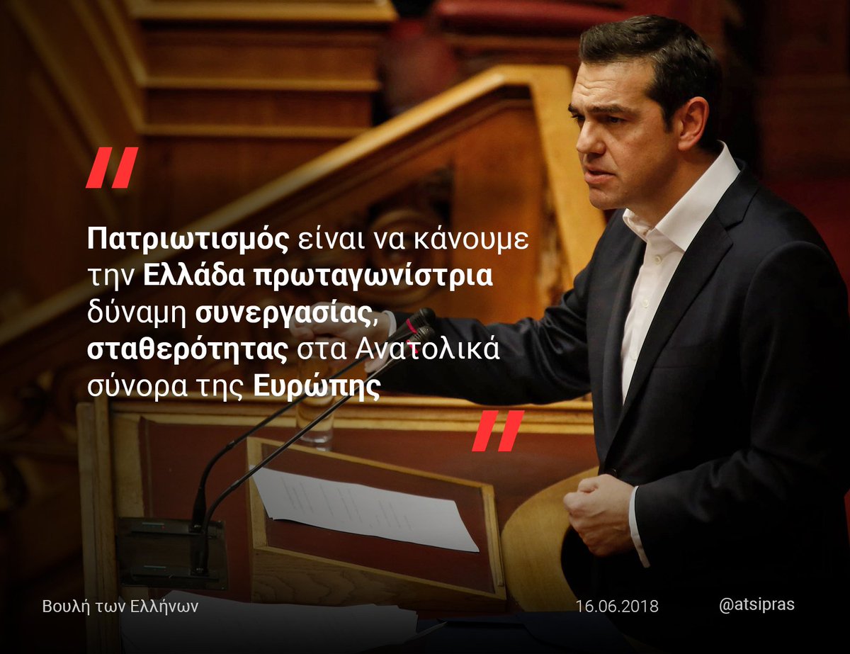 12 best Twitter u/atsipras images on Pholder | Αυτη ειναι η δικια μας ...